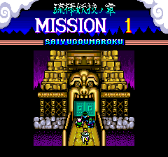 Arcade: China Gate (US)