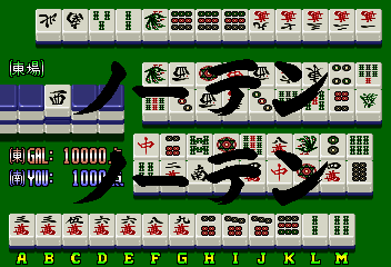 Arcade: Mahjong Daiyogen (Jap)