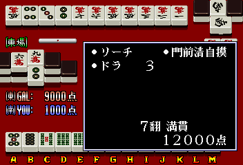 Arcade: Mahjong Daiyogen (Jap)