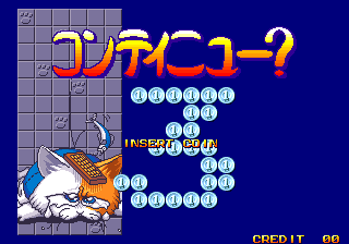 Arcade: Mouja (Jap)