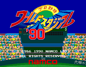 Arcade: World Stadium 90