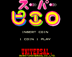 Arcade: Super Pierrot