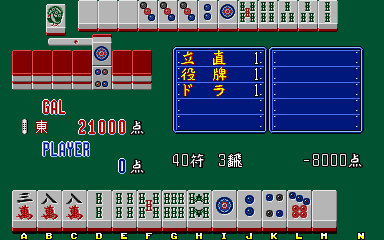 Arcade: Mahjong Yuugi (Jap Set 2)