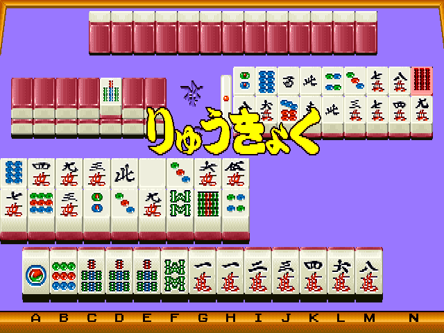 Arcade: Mahjong Circuit no Mehyou (Jap)