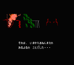 Famicom Disk System: Famicom Tantei Club Part II (Ushiro ni Tatsu Shoujo)