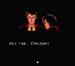 Famicom Disk System: Famicom Tantei Club Part II (Ushiro ni Tatsu Shoujo)