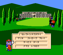 Famicom Disk System: Family Computer - Golf Japan Course