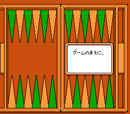 Famicom Disk System: Backgammon