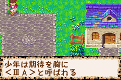 Game Boy Advance: Dokapon Q Monster Hunter (Jap)