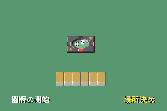 Game Boy Advance: Extreme Mahjong Deluxe - Terminator 21 (Jap)