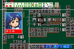 Game Boy Advance: Mahjong Detective (Jap)