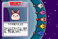 Game Boy Advance: Star Communicator (Jap)