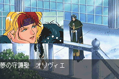 Game Boy Advance: Angelique (Japan)