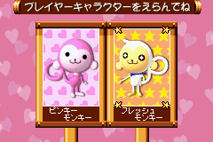 Game Boy Advance: Pinky Monkey Town (Japan)