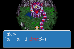 Game Boy Advance: Breath of Fire II (Japan)