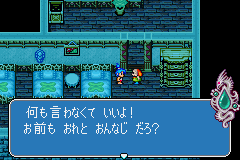 Game Boy Advance: Breath of Fire II (Japan)