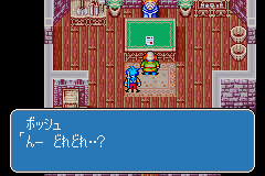Game Boy Advance: Breath of Fire II (Japan)
