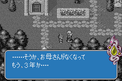 Game Boy Advance: Breath of Fire II (Japan)