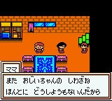 Game Boy Color: Robopon Star (Jap)
