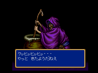 Sega Genesis: Shining Force 2 - Return of the King (J)