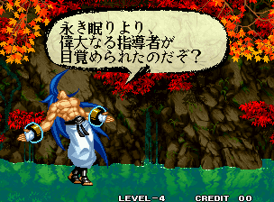 Neo-Geo: Samurai Shodown