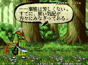 Neo-Geo: Samurai Shodown