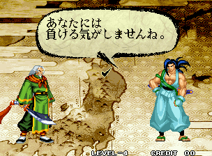 Neo-Geo: Samurai Shodown
