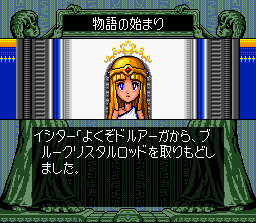 SNES: The Blue Crystal Rod