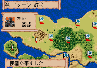 Genesis: Bahamut Bahant Senki