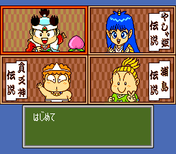 TG-16 - PC Engine: Momo Tarou Densetsu Gaiden (Jap)