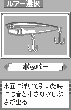 Wonderswan: Fishing Freaks Bass Rise
