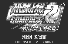Wonderswan: Super Robot Wars Compact 2 Volume 1