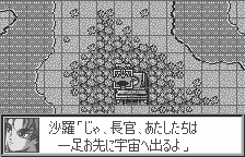 Wonderswan: Super Robot Wars Compact 2 Volume 1