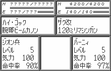 Wonderswan: Super Robot Wars Compact 2 Volume 1