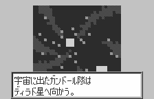 Wonderswan: Super Robot Wars Compact 2 Volume 3