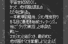 Wonderswan: Super Robot Wars Compact 2 Volume 2