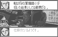 Wonderswan: Super Robot Wars Compact 2 Volume 2